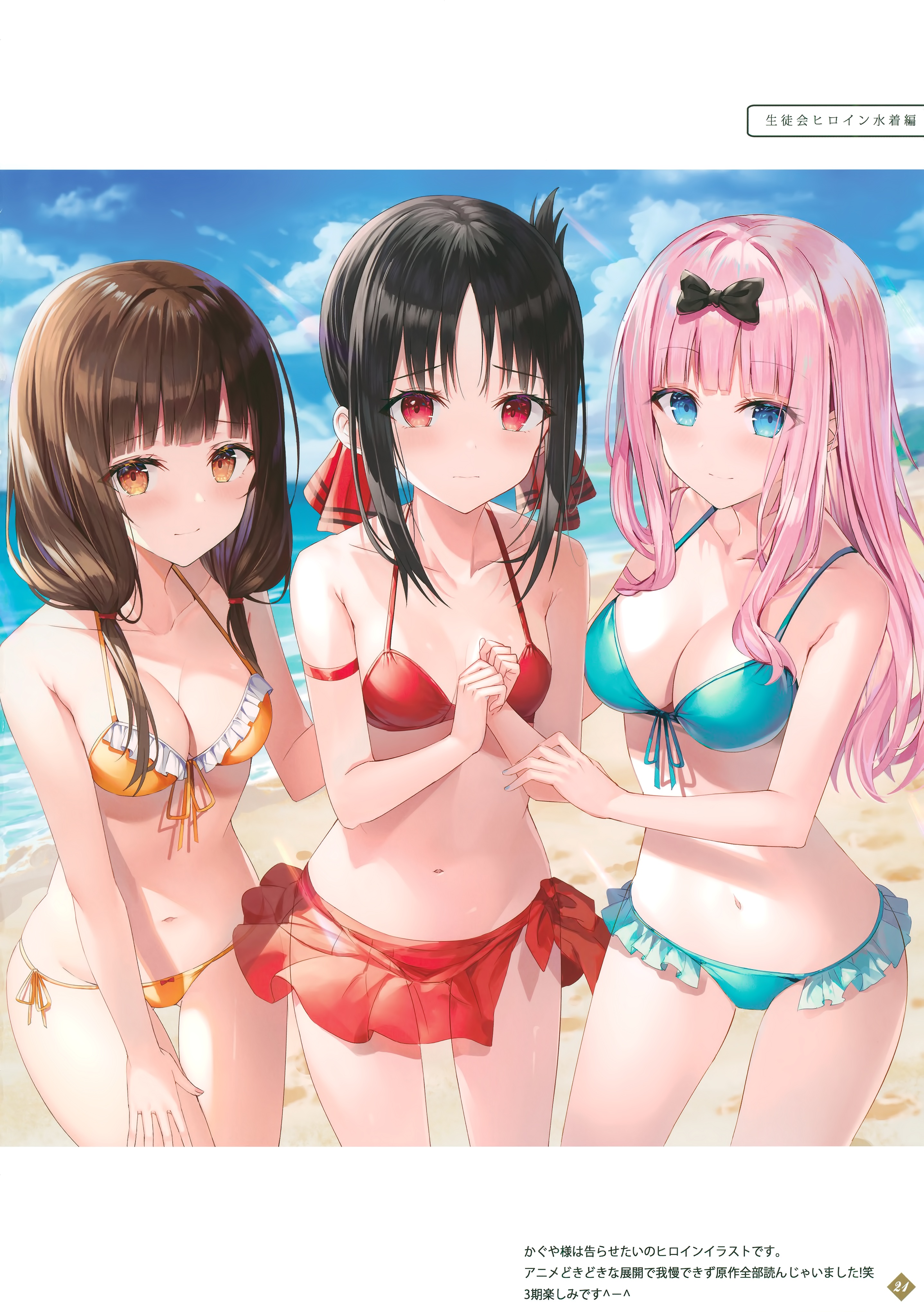 rin yuu kaguya-sama wa kokurasetai ~tensai-tachi no renai zunousen~ fujiwara chika iino miko ...